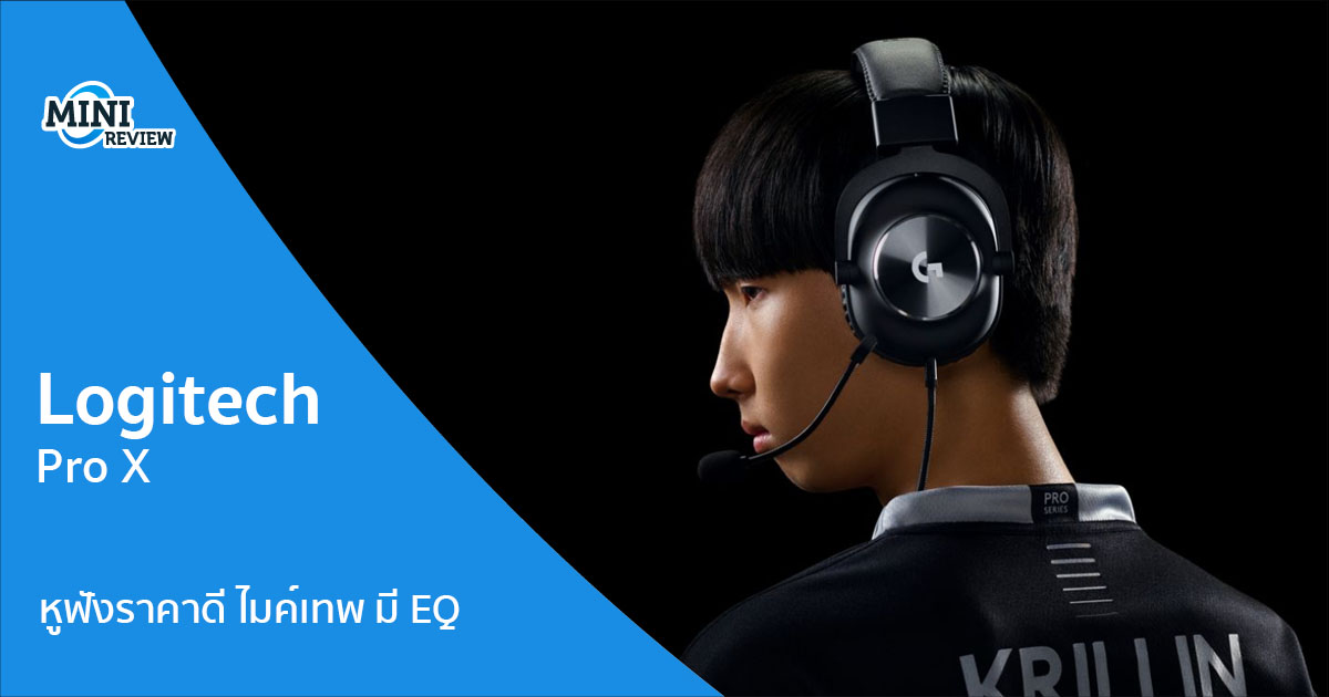 Mini Review Logitech Pro X