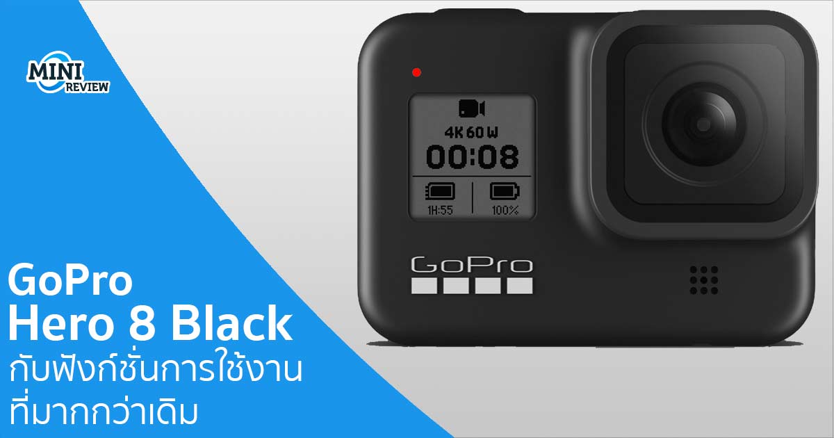 มินิรีวิว GoPro Hero 8 Black Action Camera