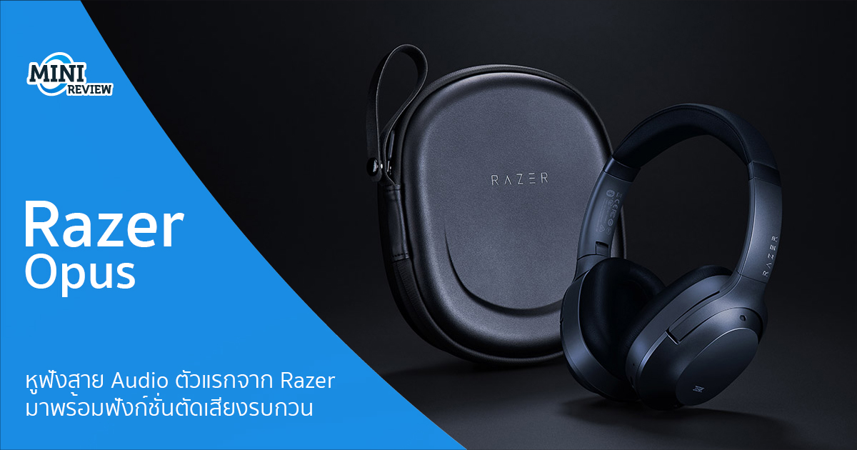 มินิรีวิว Razer Opus Wireless Headphone