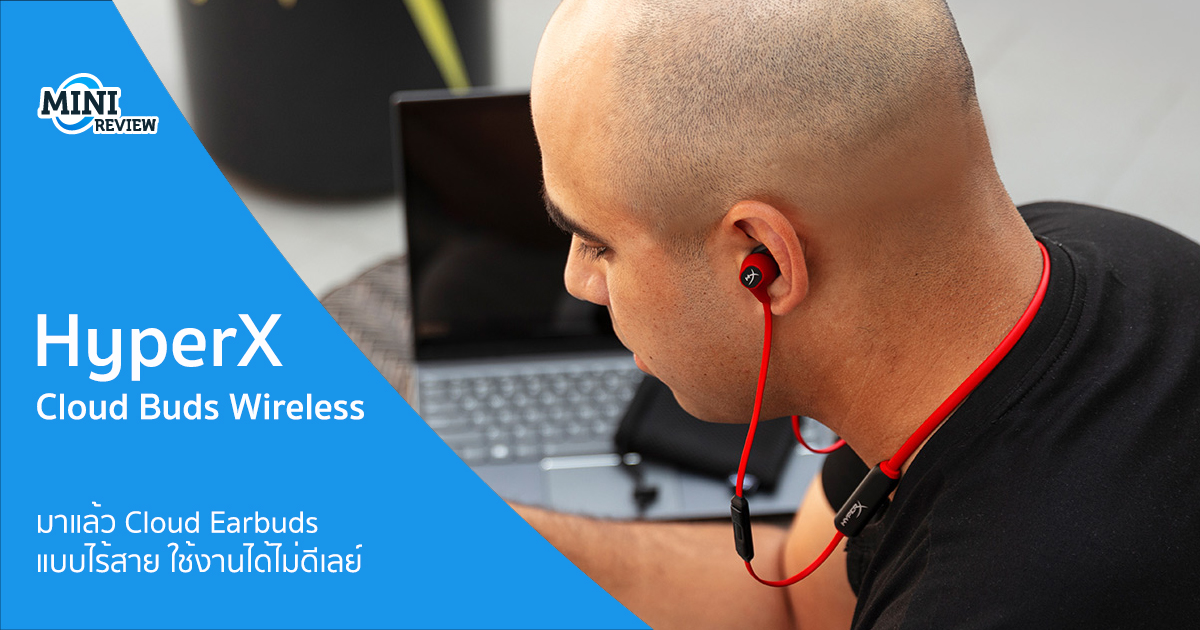 มินิรีวิว HyperX Cloud Buds Wireless