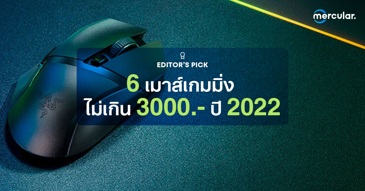เมาส์ Loga Kirin PRO R2 Wireless รวดเร็วติด Top 5 ของโลก