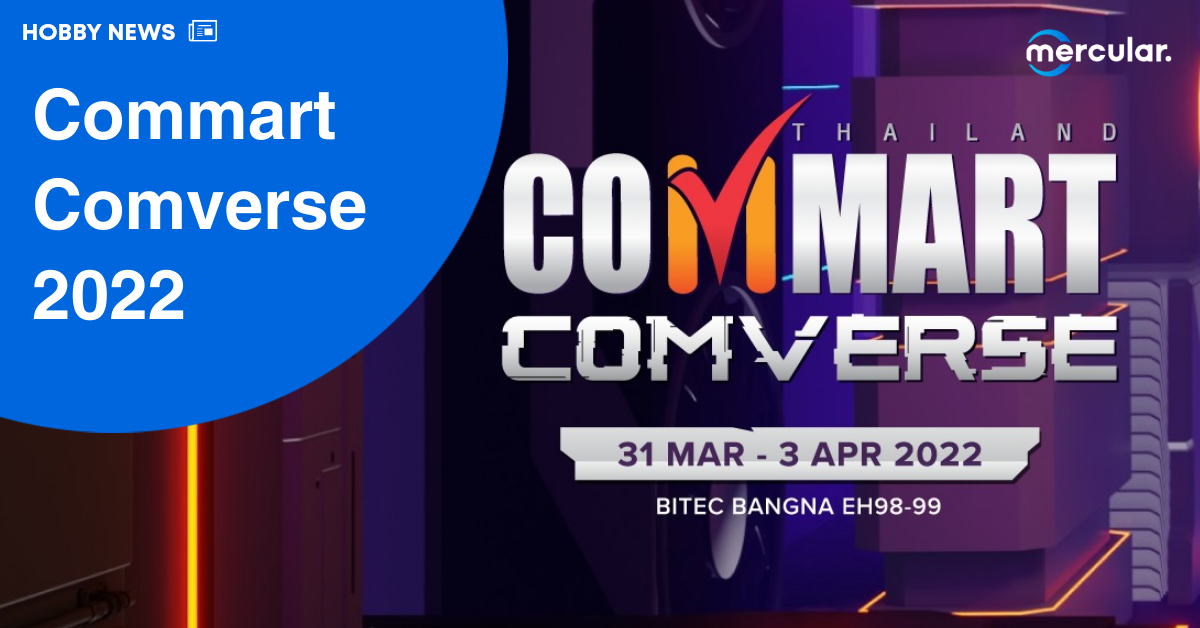 รวมพลคนรักไอทีกับงาน Commart Comverse 2022
