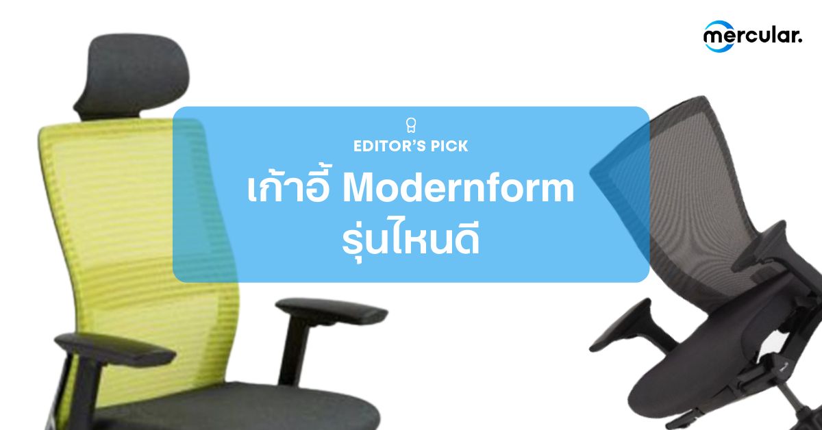 เก้าอี้อเนกประสงค์ Modernform B-One (S02) Stool Office Chair