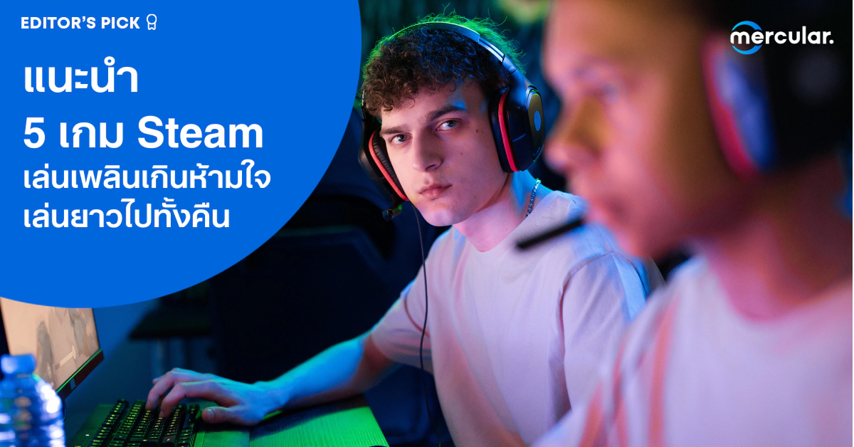 5 อันดับเกม Steam ยอดฮิตแห่งปี 2024 เกมดีที่ต้องเล่น