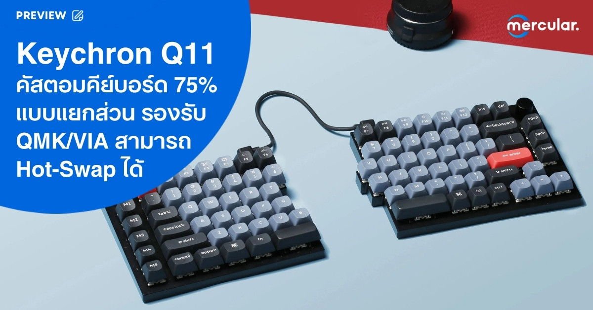 พรีวิว Keychron Q11 คัสตอมคีย์บอร์ด 75% แบบแยกส่วน รองรับ QMK/VIA