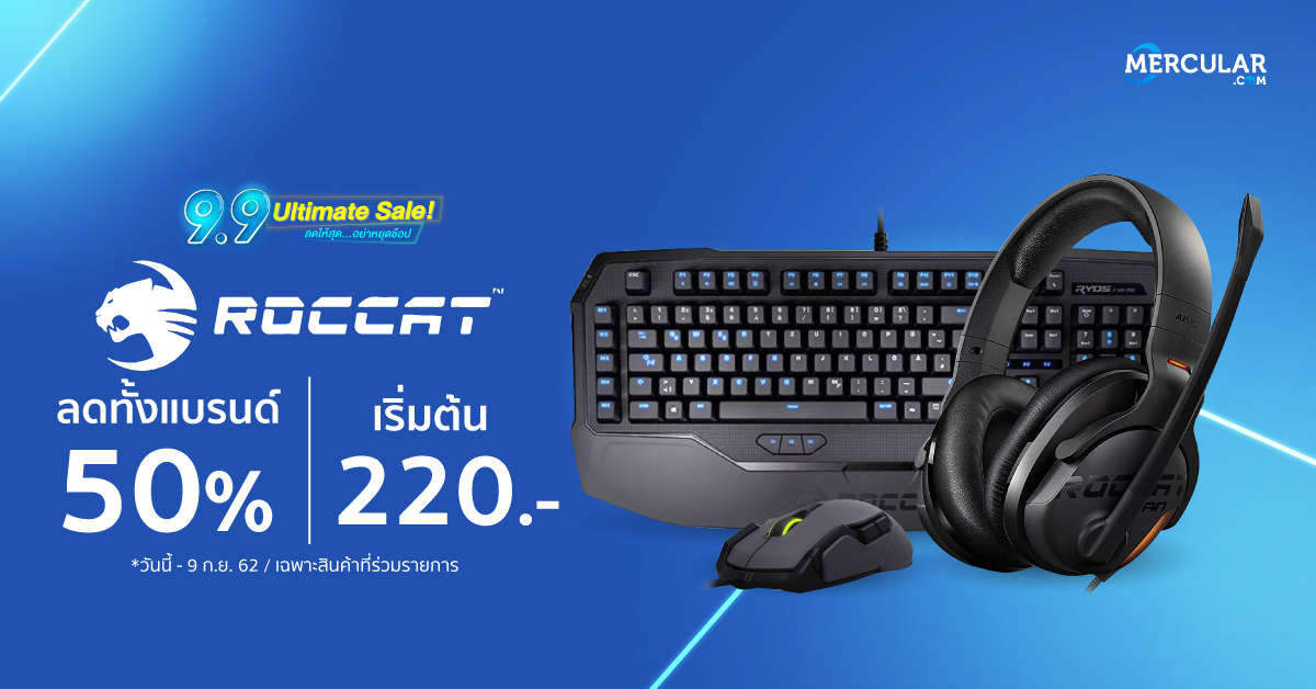 Roccat แบรนด์เกมมิ่งจากเยอรมนี เมาส์เกมมิ่ง คีย์บอร์ดเล่นเกม
