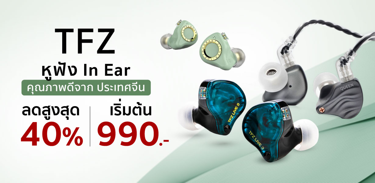หูฟัง tfz หูฟังTrue Wireless ของแท้ ราคาถูก