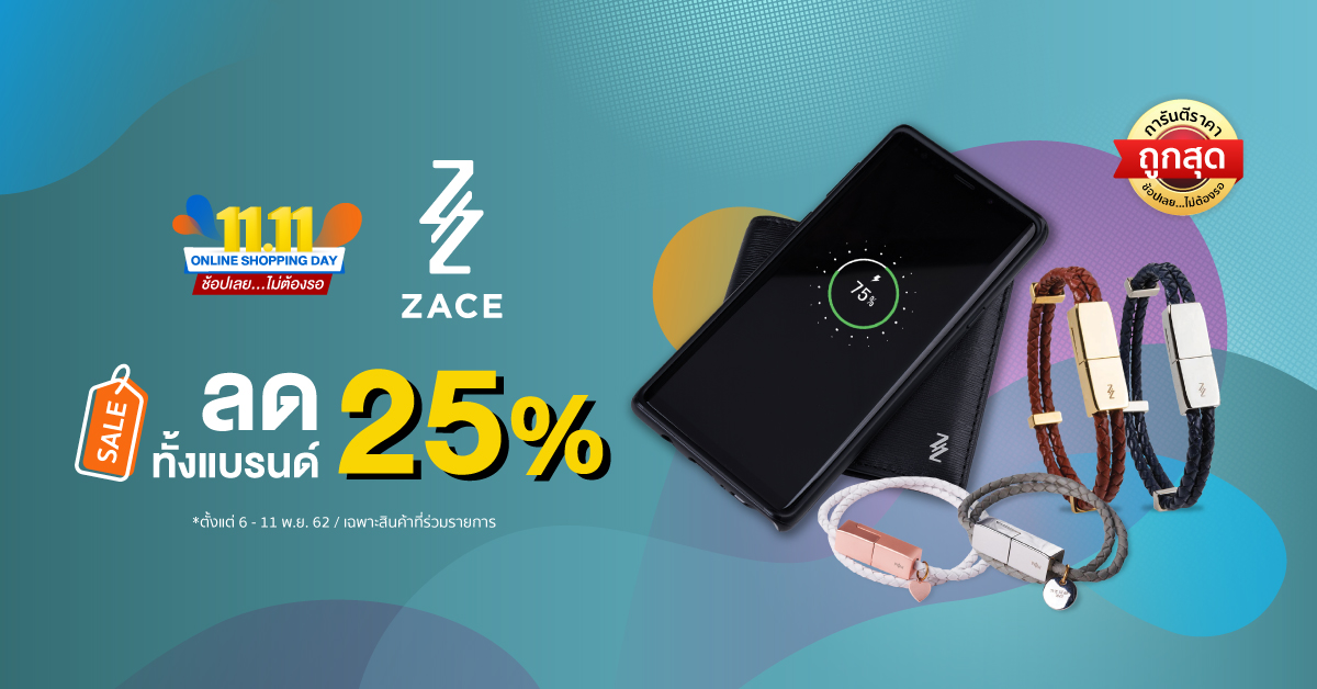 กำไรสายชาร์จ Zace ที่พร้อมเปลี่ยนโลกการชาร์จให้ล้ำหน้าไปอีก