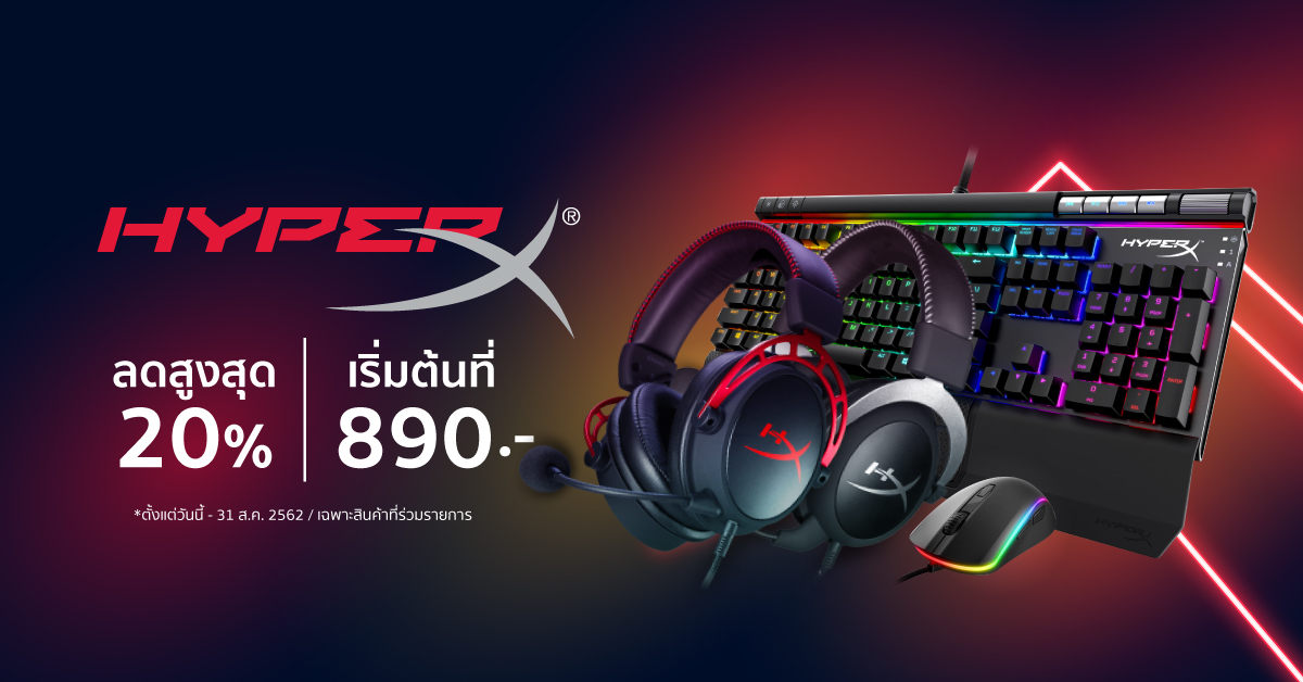 HyperX หูฟังเกมมิ่ง คุณภาพคุ้มค่าเหนือราคา