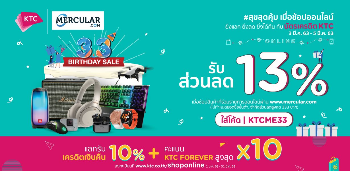 Gadget ที่ใช่ยังไงก็ Mercular ช้อปเลย ส่งฟรีทั่วไทย