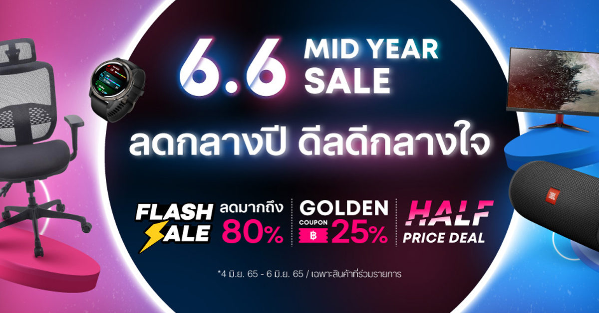 Gadget ที่ใช่ยังไงก็ Mercular ช้อปเลย ส่งฟรีทั่วไทย