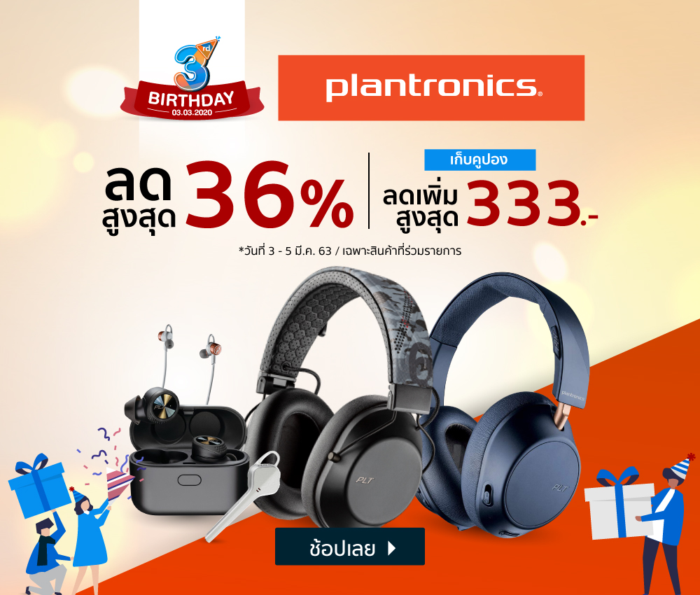 Plantronics สุดยอดผู้นำทางเทคโนโลยีชุดหูฟัง (Bluetooth Headset ...