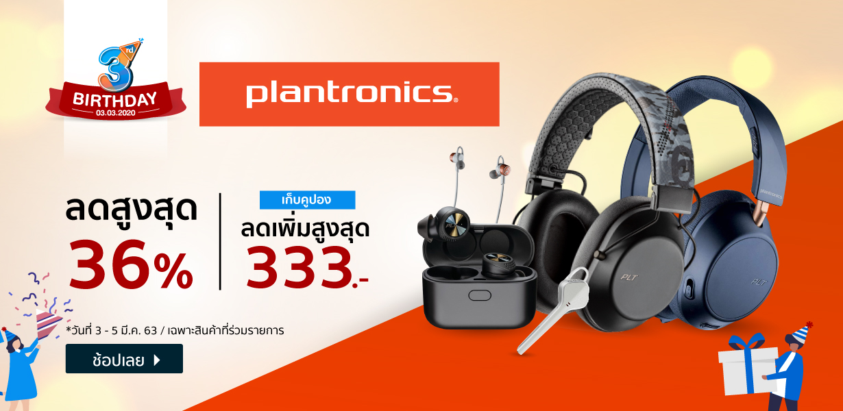 Plantronics สุดยอดผู้นำทางเทคโนโลยีชุดหูฟัง (Bluetooth Headset ...