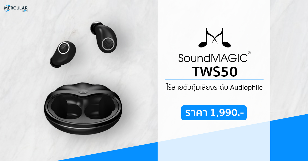หูฟังไร้สาย Soundmagic TWS50 True Wireless