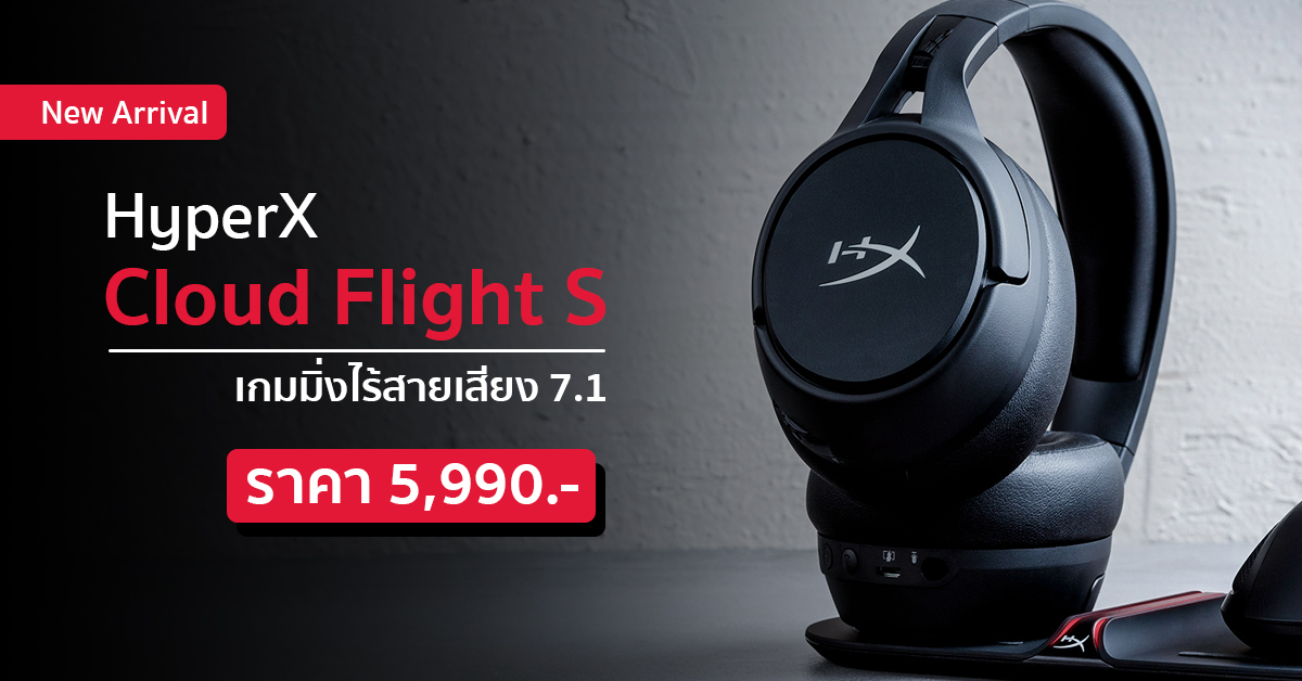 หูฟังไร้สาย HyperX Cloud Flight S 7.1 Wireless Headphone