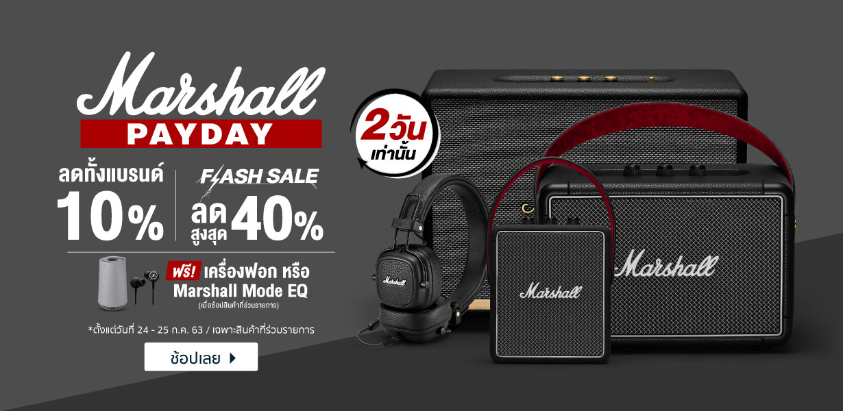 Marshall - หูฟัง ลำโพง Bluetooth Speaker In-Ear Headphone