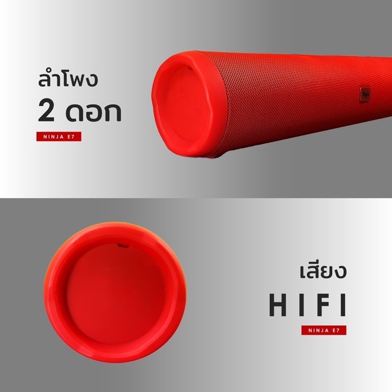 ลำโพง Ninja E7 Bluetooth Speaker
