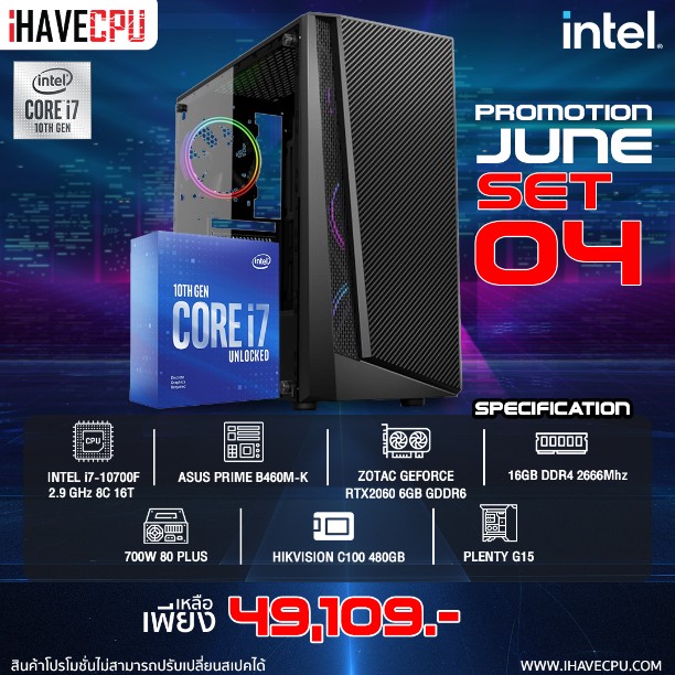 iHAVECPU Intel Core i7-10700F Zotac RTX 2060 Set 4 Computer Set