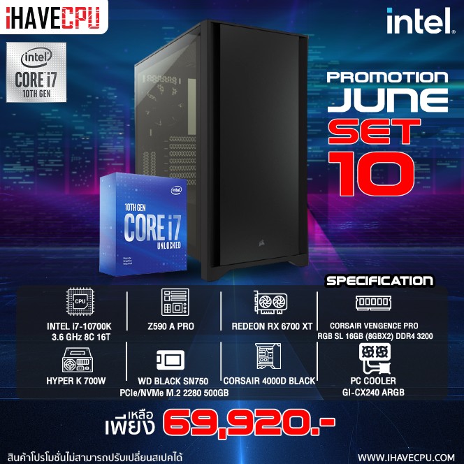 iHAVECPU Intel Core i7 10700K Radeon RX 6700 XT Set 10 Computer Set