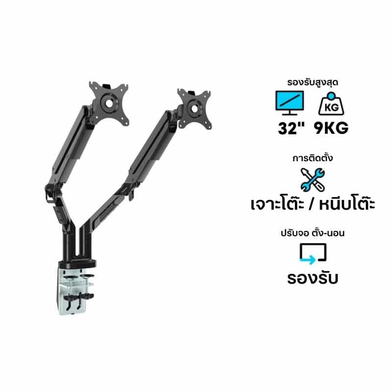 ขาตั้งจอคอมพิวเตอร์ ERGONOZ EGN-FMAV2-S Monitor Arm