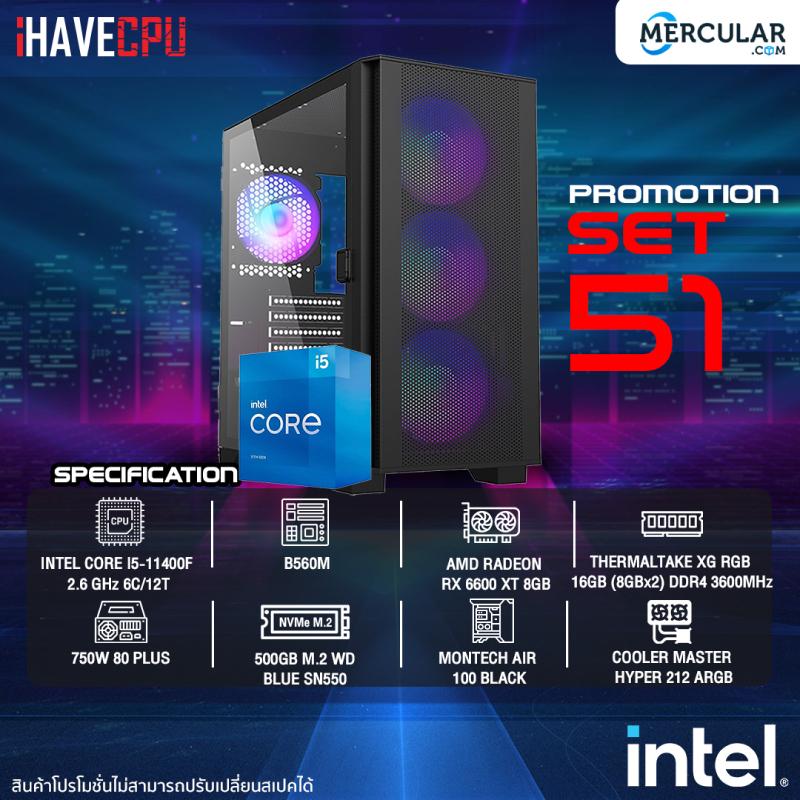 iHAVECPU Intel Core i5-11400f RX6600XT Set 51 Computer Set