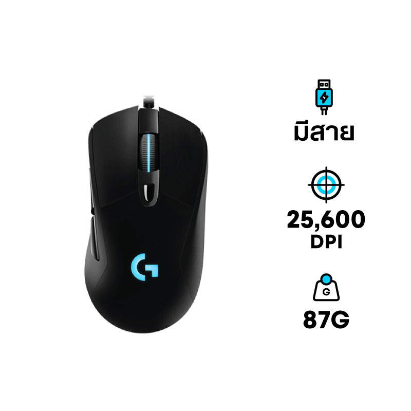 เมาส์ Logitech G403 Hero ใช้งานง่าย ตอบสนองไว ไร้ดีเลย์