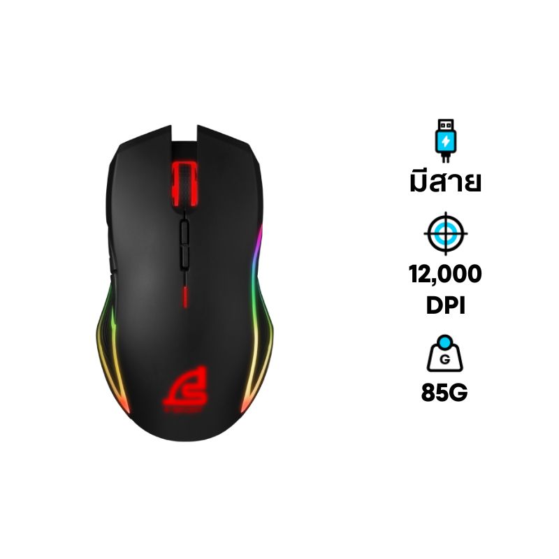 เมาส์ Loga Garuda PRO + Wireless Gaming Mouse