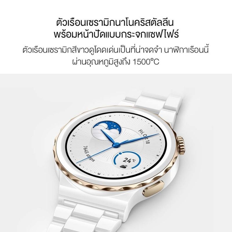 นาฬิกา Huawei WATCH GT 3 Pro Ceramic Smart Watch