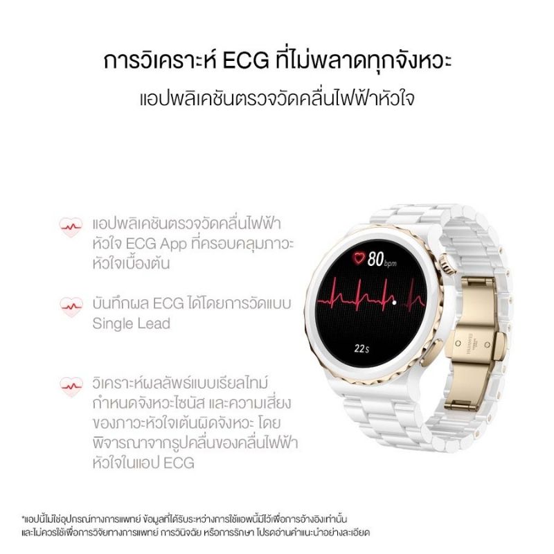 นาฬิกา Huawei WATCH GT 3 Pro Ceramic Smart Watch