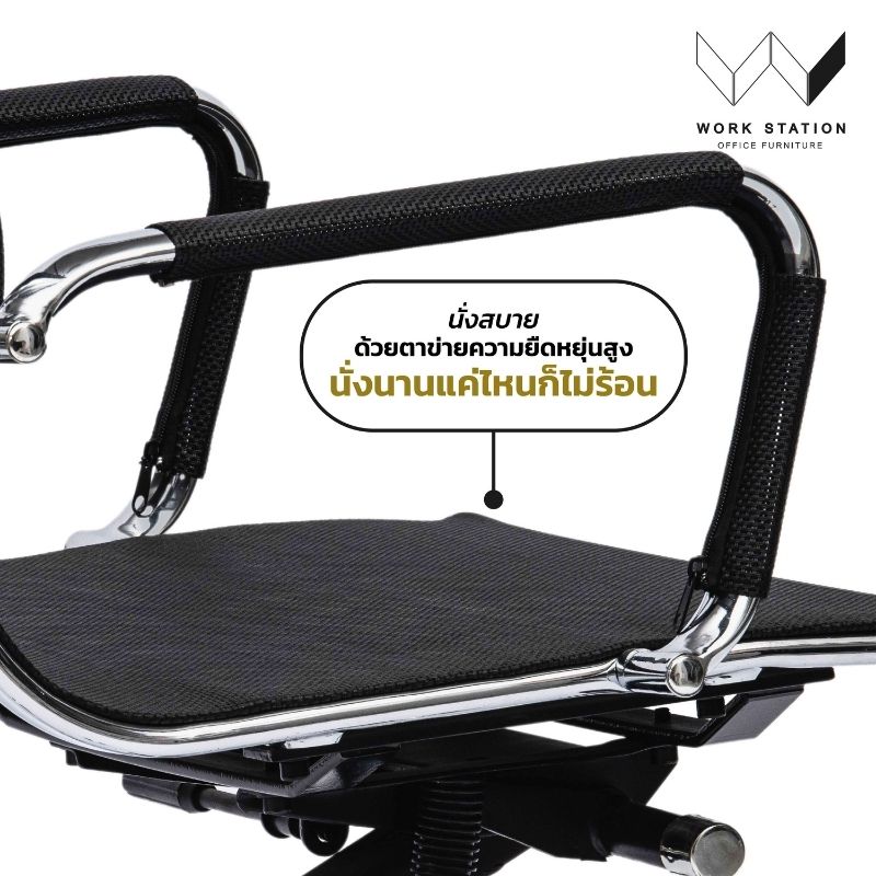 เก้าอี้สำนักงาน Work Station Office 021B1 Office Chair