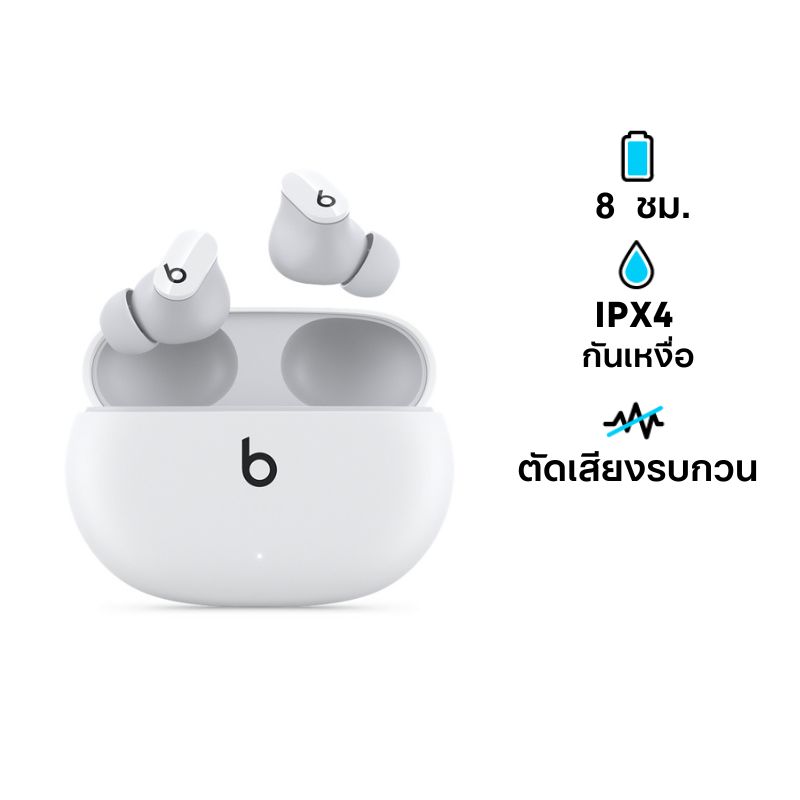 หูฟัง Beats หูฟังไร้สายตัดเสียงรบกวน เสียงดี ใส่สบายแบตอึดทน