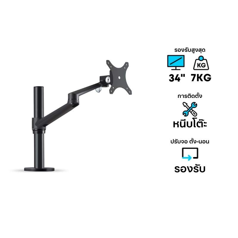 ขาตั้งแท็บเล็ต ModernEgo iPad Swivel Long Arm Clamp Stand Tablet Mount