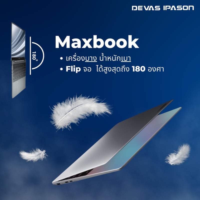 โน๊ตบุ๊ค IPASON MaxBook P2 Pro Notebook