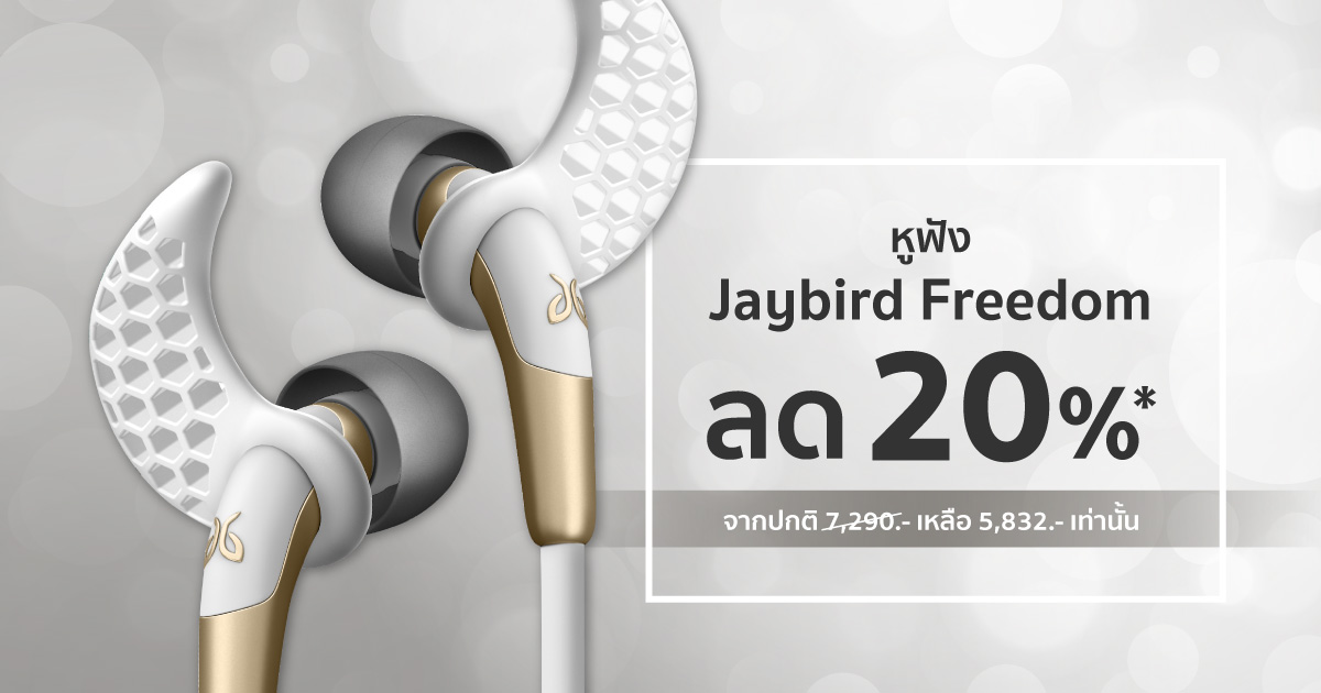 หูฟัง Jaybird สินค้ายอดนิยมอย่างแพร่หลายในกลุ่มคนที่รักการออกกำลังกาย ...