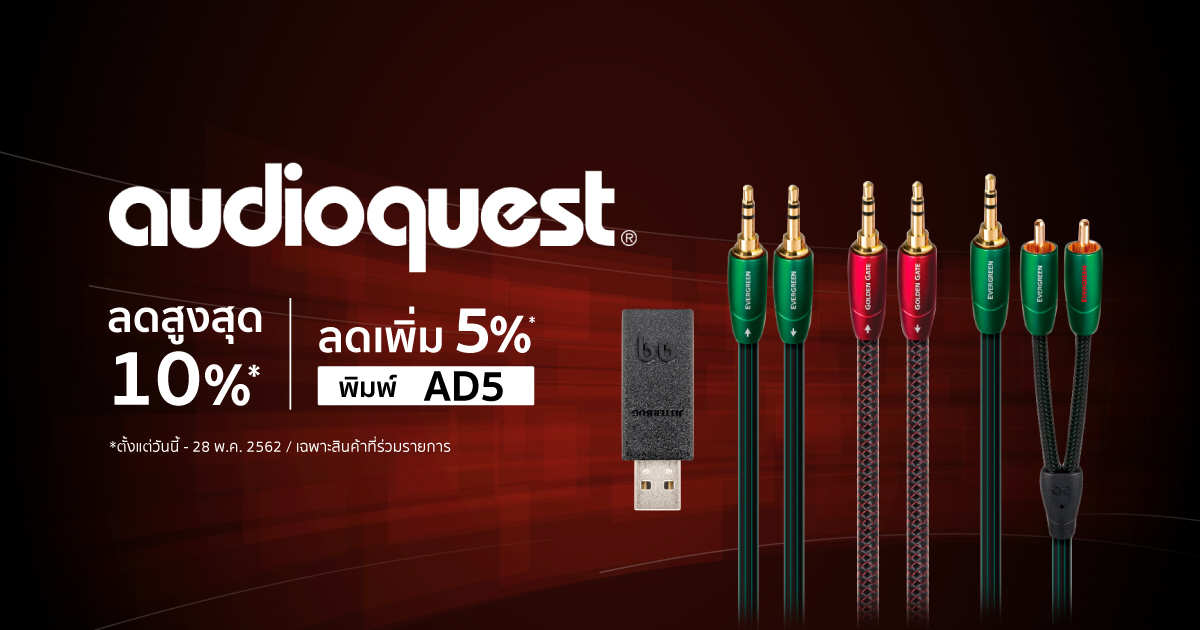 แบรนด์ AudioQuest สาย Lightning, สาย Coaxial, สาย RCA, สาย Mini หรือสาย ...