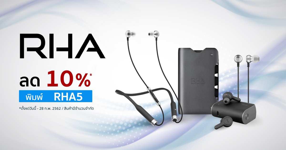 หูฟัง RHA แบรนด์สุดพรีเมียมในราคาที่เอื้อมง่าย พิถีพิถันในเรื่องการ ...