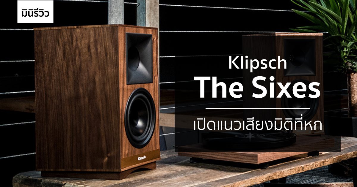 มินิรีวิว Klipsch The Sixes Powered Speakers เปิดแนวเสียงมิติที่หก ...