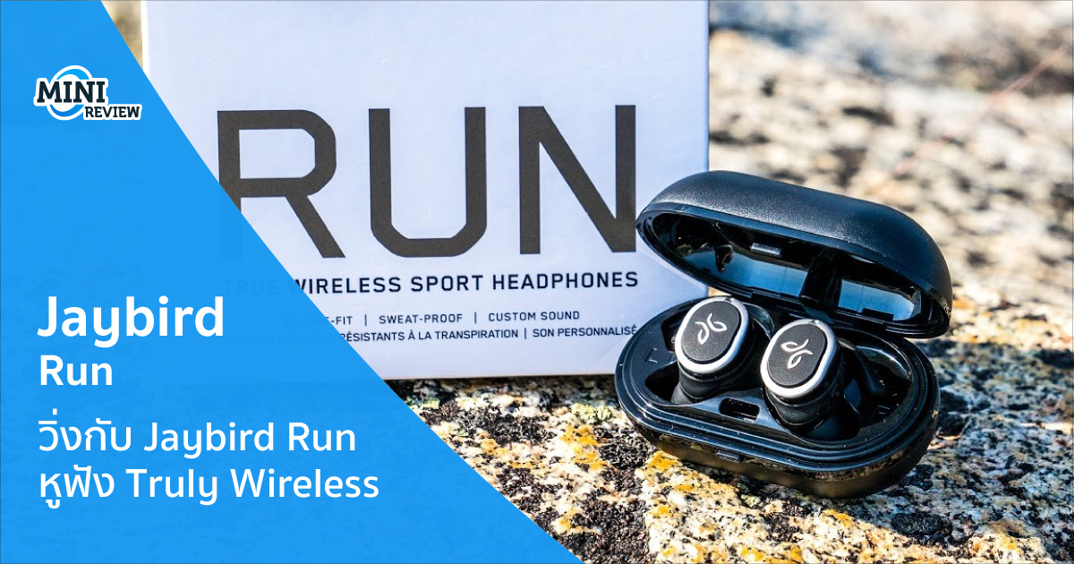 มินิรีวิว Jaybird Run วิ่งกับ Jaybird Run หูฟัง Truly Wireless | Jaybird