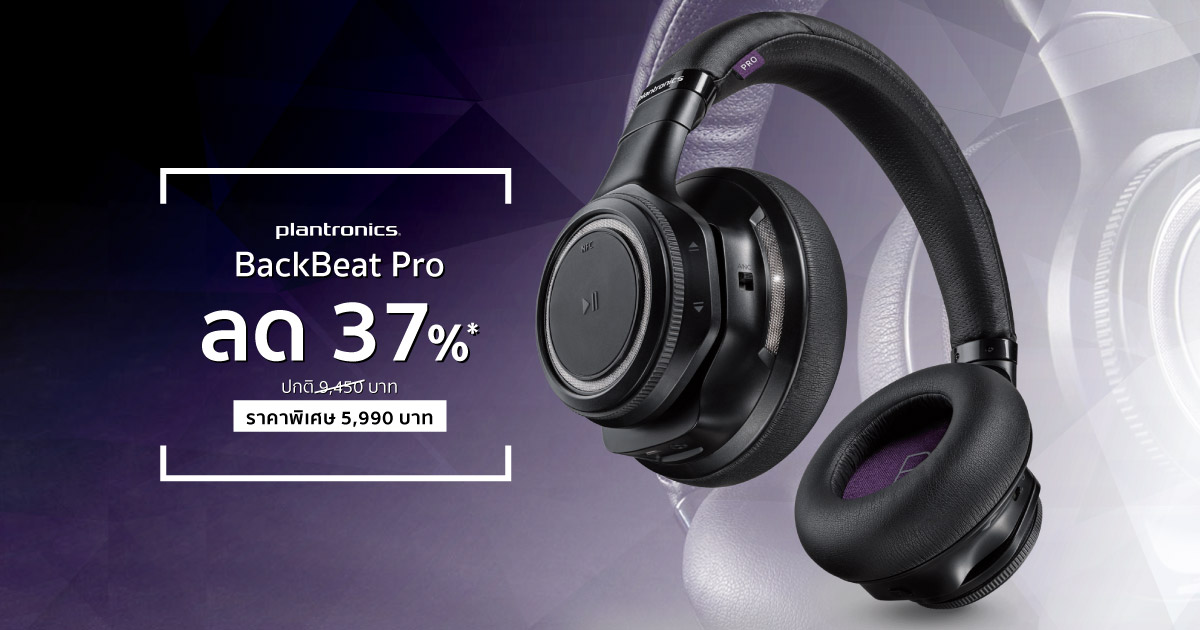 หูฟังไร้สาย Plantronics BackBeat Pro Headphone หูฟังไร้สายฟังเพลงสุดล้ำ