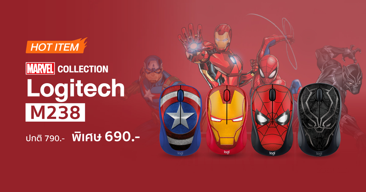 เมาส์ไร้สาย Logitech M238 Marvel Collection